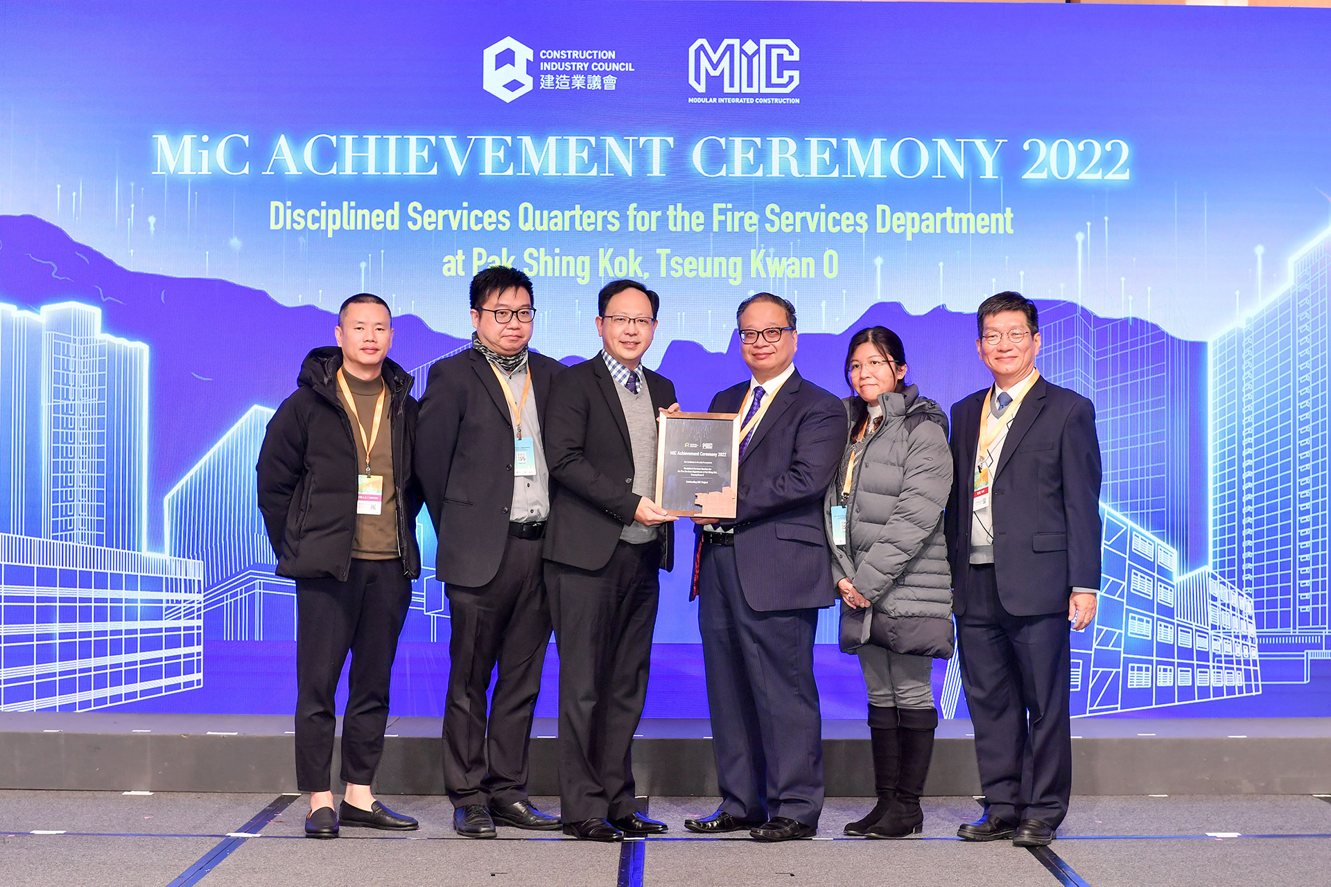 CIC MiC | 活動 | 「組裝合成」建築法成就嘉許禮 2022 | 活動花絮