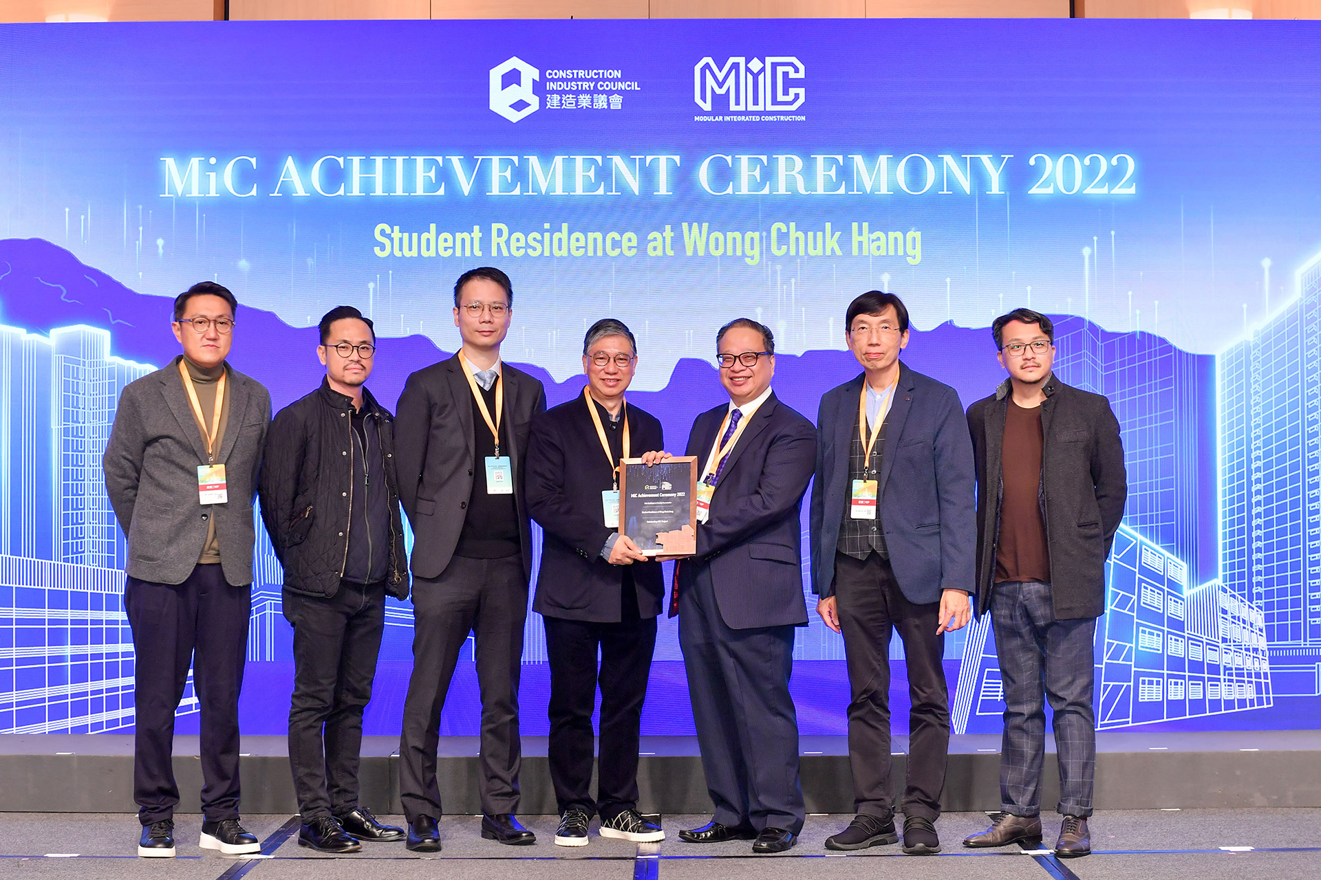 CIC MiC | 活動 | 「組裝合成」建築法成就嘉許禮 2022 | 活動花絮