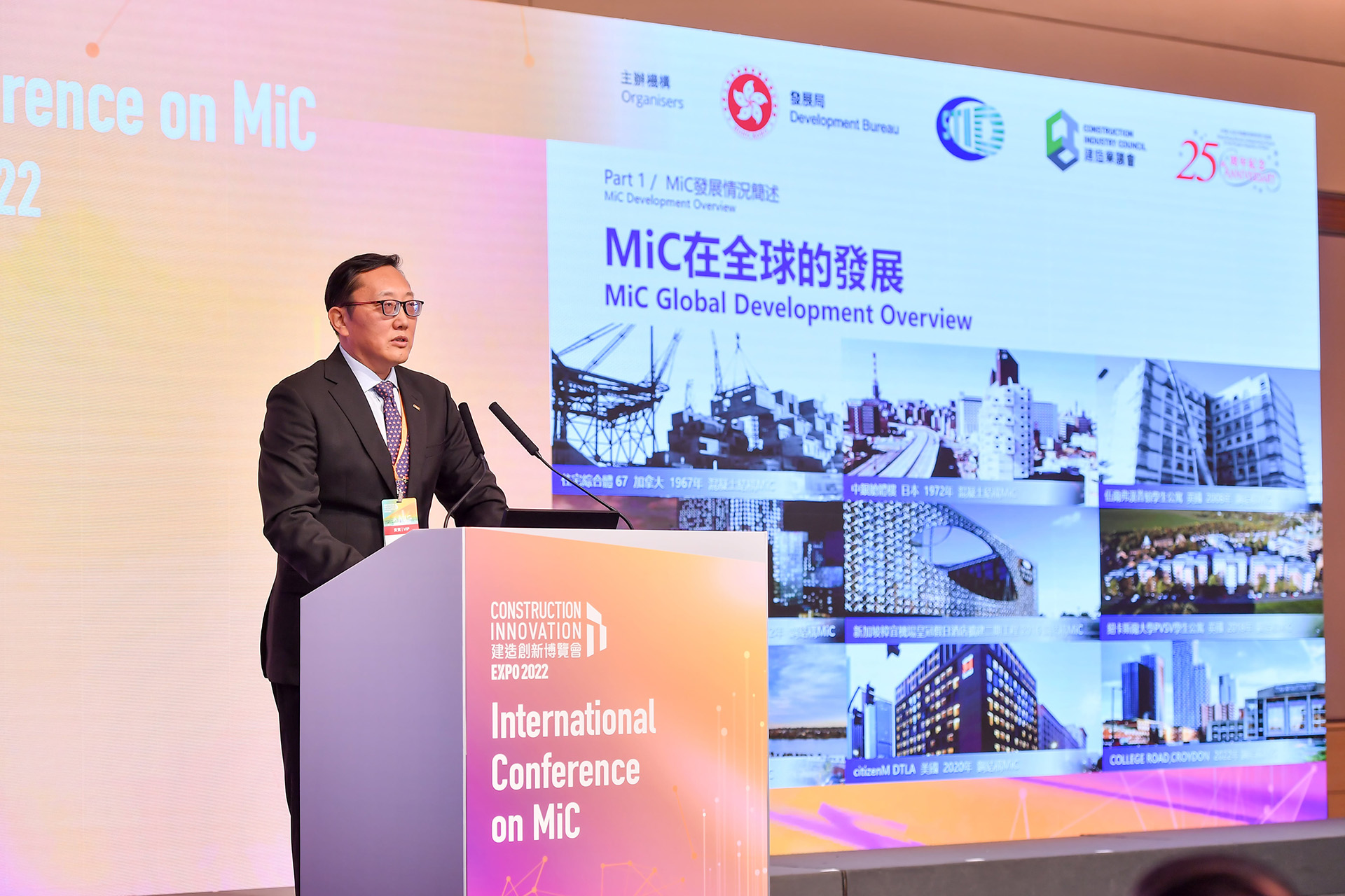 CIC MiC | Events | International Conference on MiC 2022 | Event Highlights