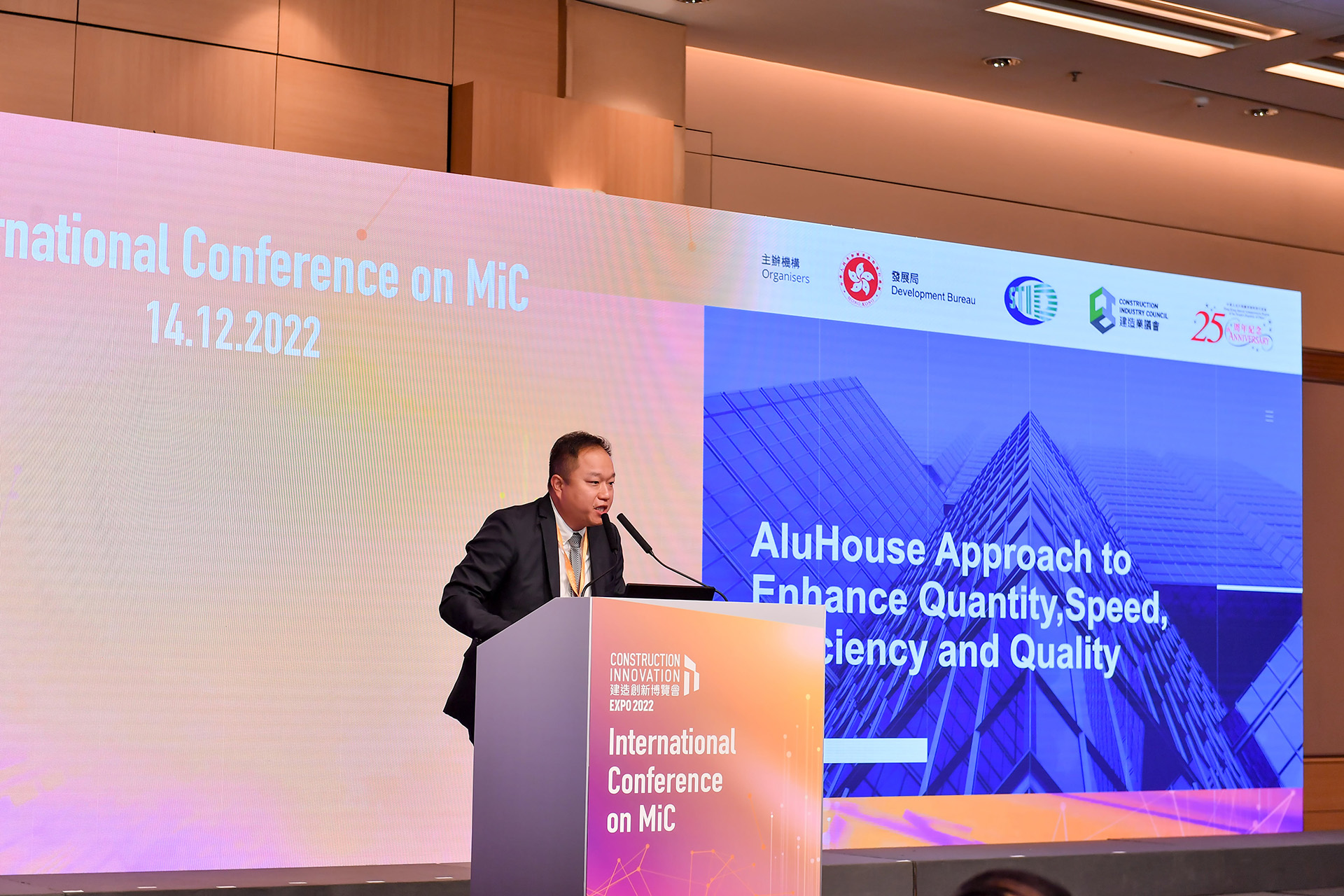 CIC MiC | Events | International Conference on MiC 2022 | Event Highlights