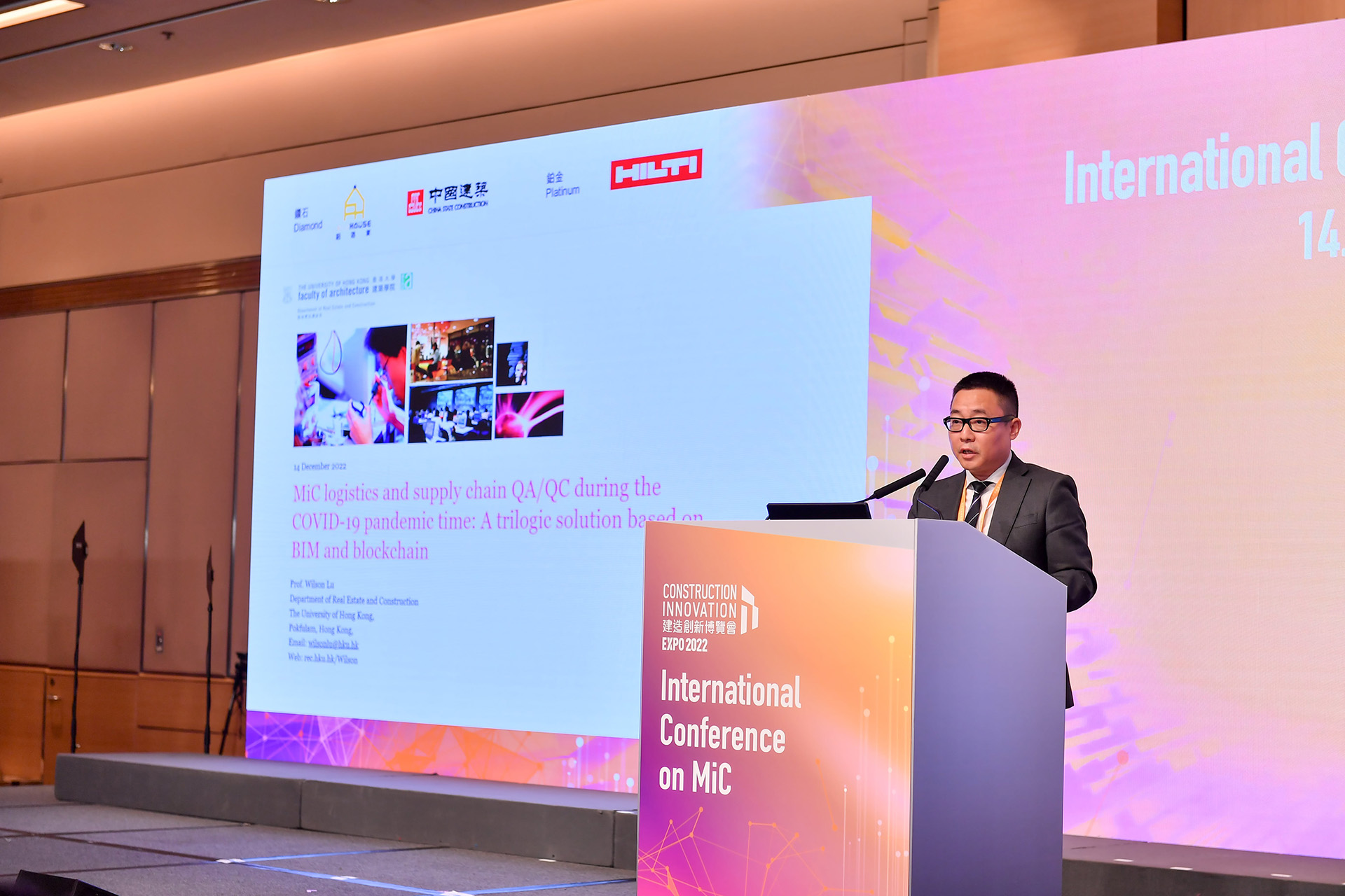 CIC MiC | 活動 | 「組裝合成」建築法國際會議2022 | 活動花絮