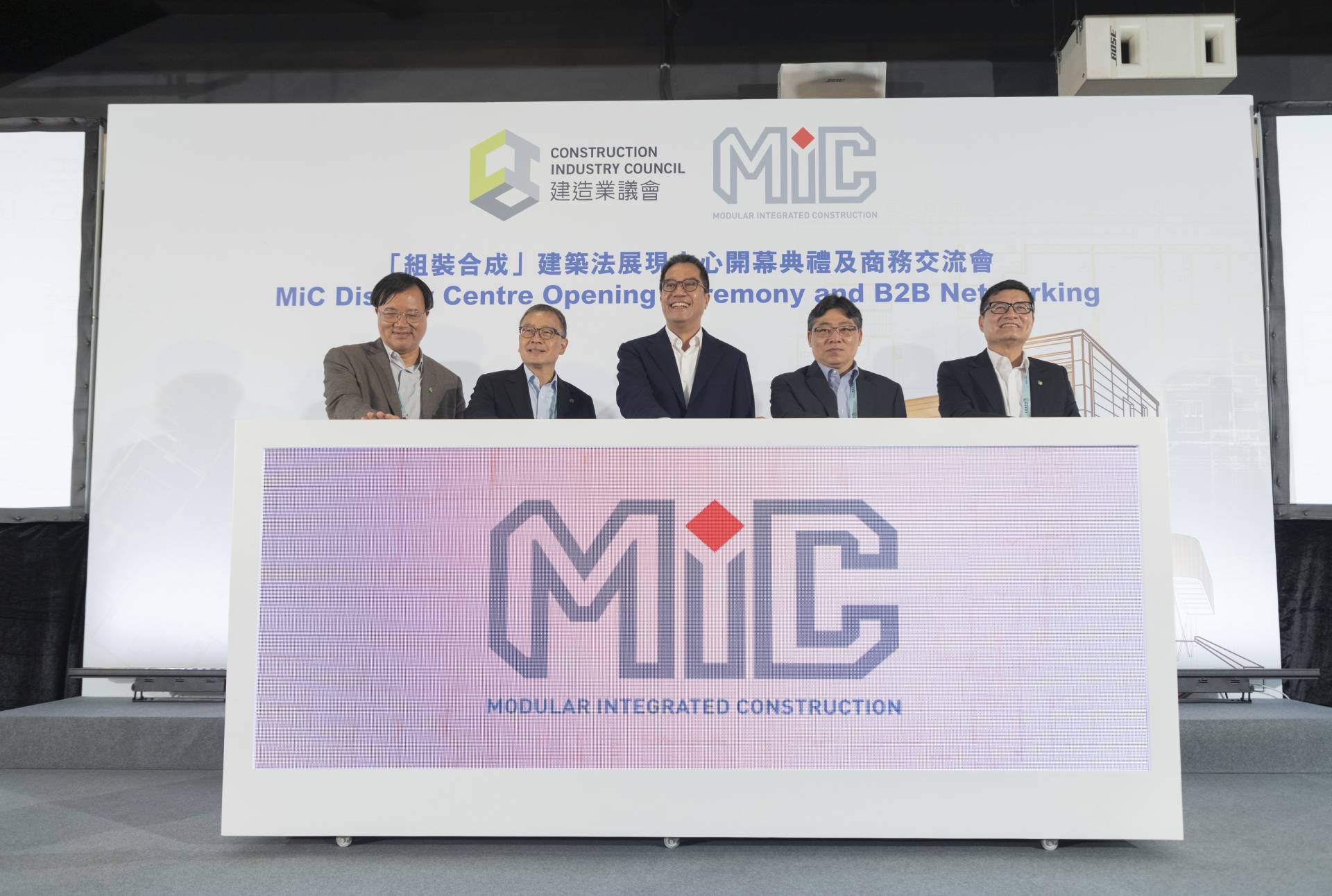 CIC MiC | Events | MiC Display Centre Opening Ceremony and B2B ...