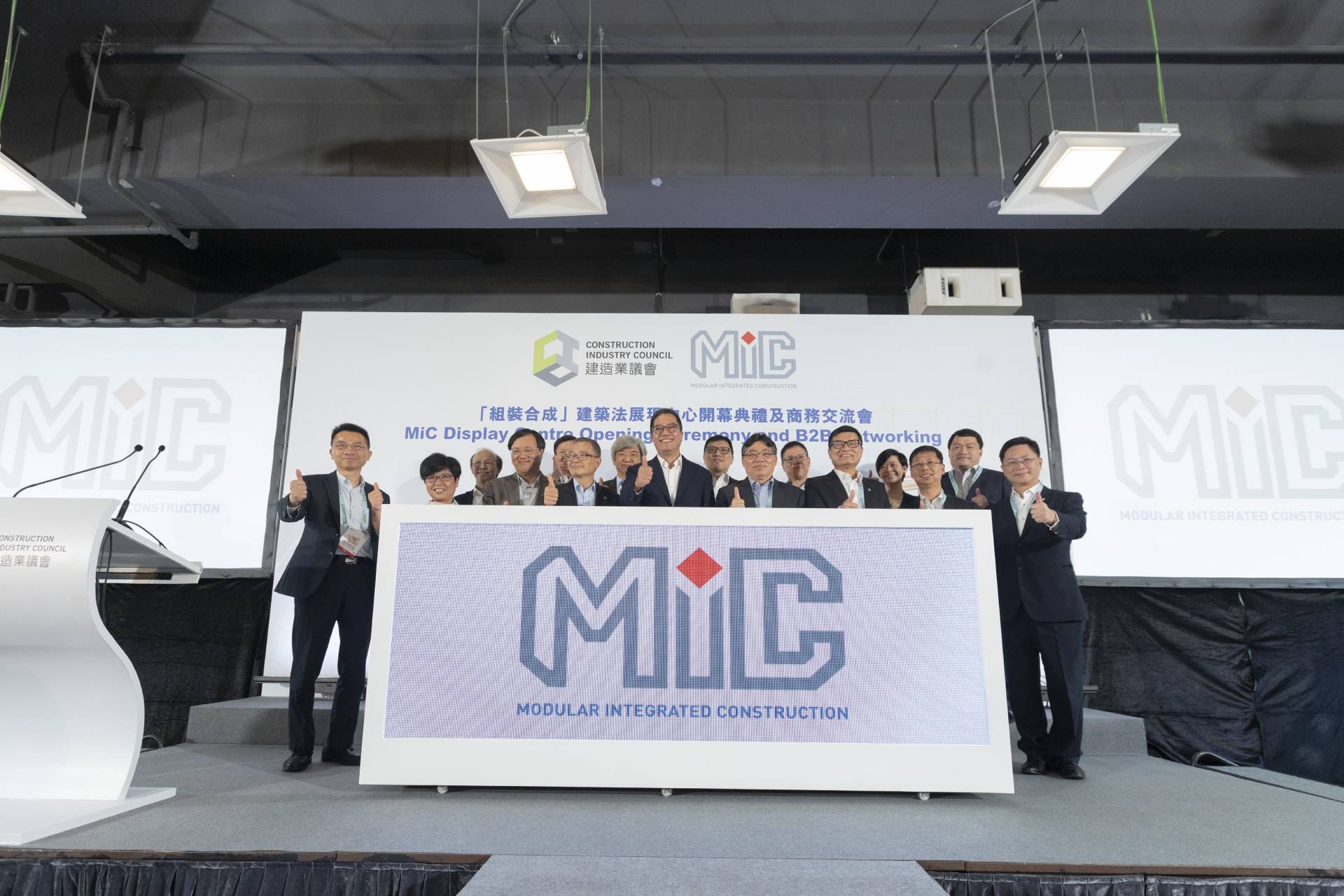 CIC MiC | Events | MiC Display Centre Opening Ceremony and B2B ...
